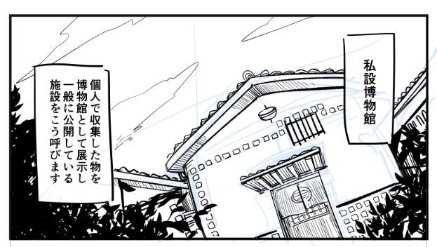 次回の非実在ルポは～？ | シー@サイド@C107火曜日西つ22b さんのマンガ | ツイコミ(仮)