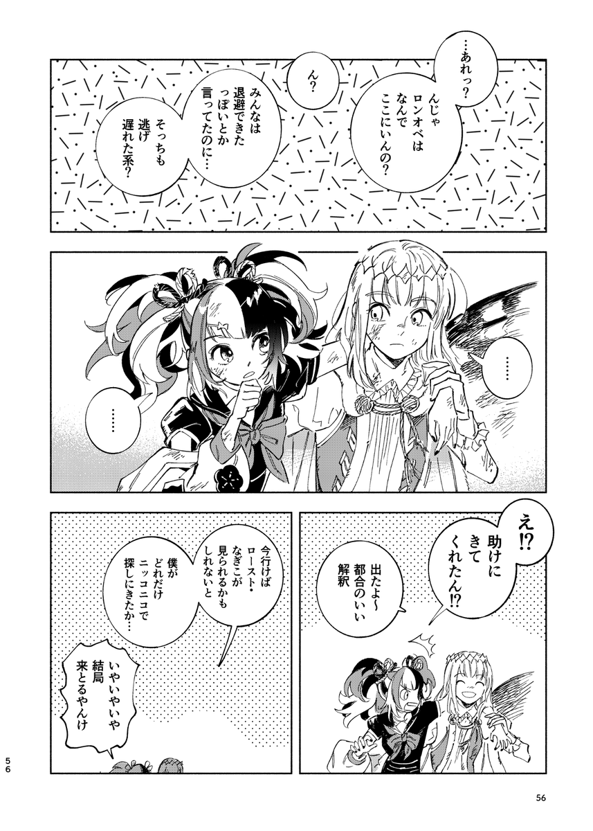 「5/8 」鉄島@C103(土)東ニ46bの漫画