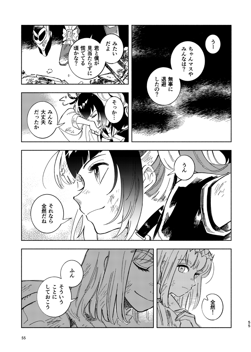 「5/8 」鉄島@C103(土)東ニ46bの漫画