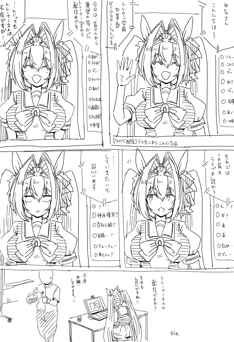 「C102 感動エピソード 」コーポ＠C104日曜 東7a-09aの漫画