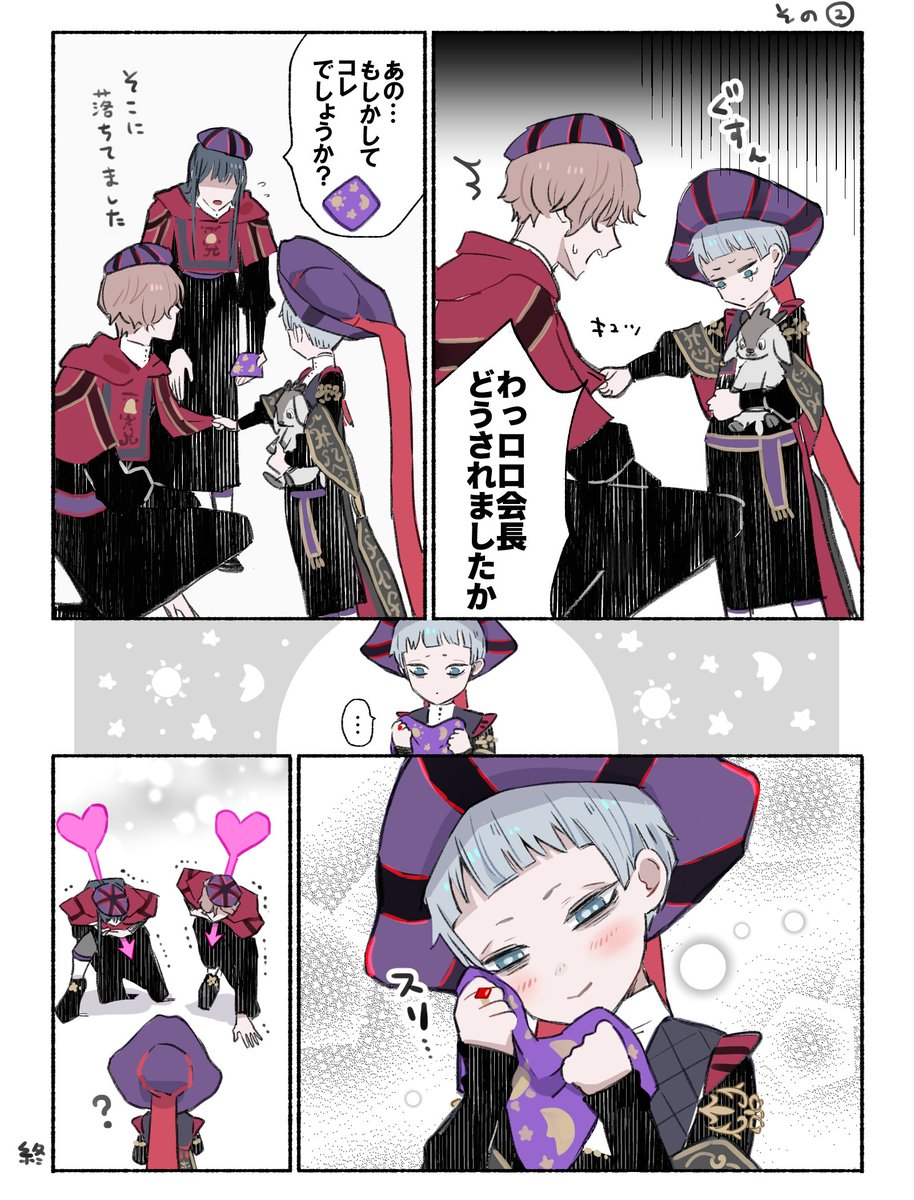 夏インテ】NBG～ノーブルベルグルーヴィー～ | らび #pixiv https://t.co/vs07BASshf 」らびの漫画