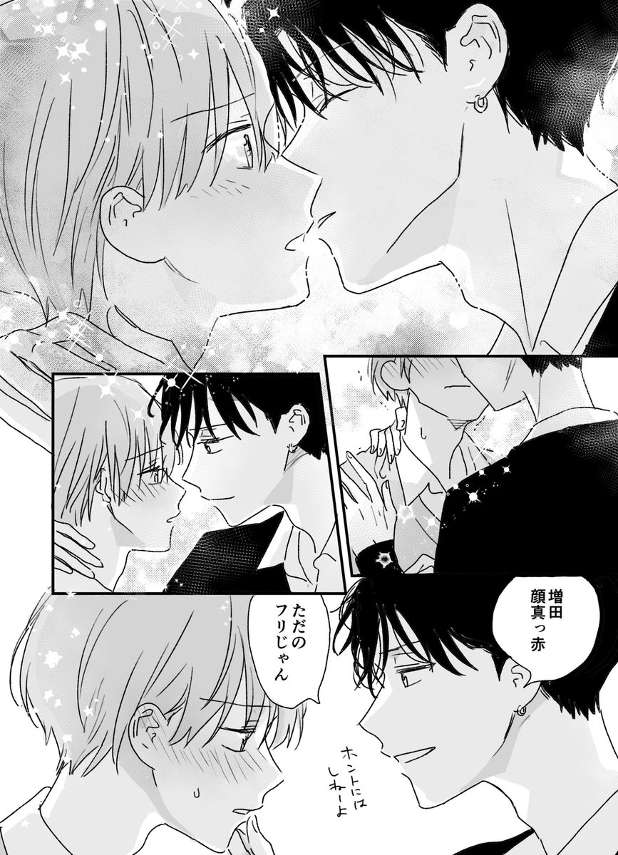 「リーマンが海外赴任先で年下王子に求婚される話(4/5) 」meroricoの漫画