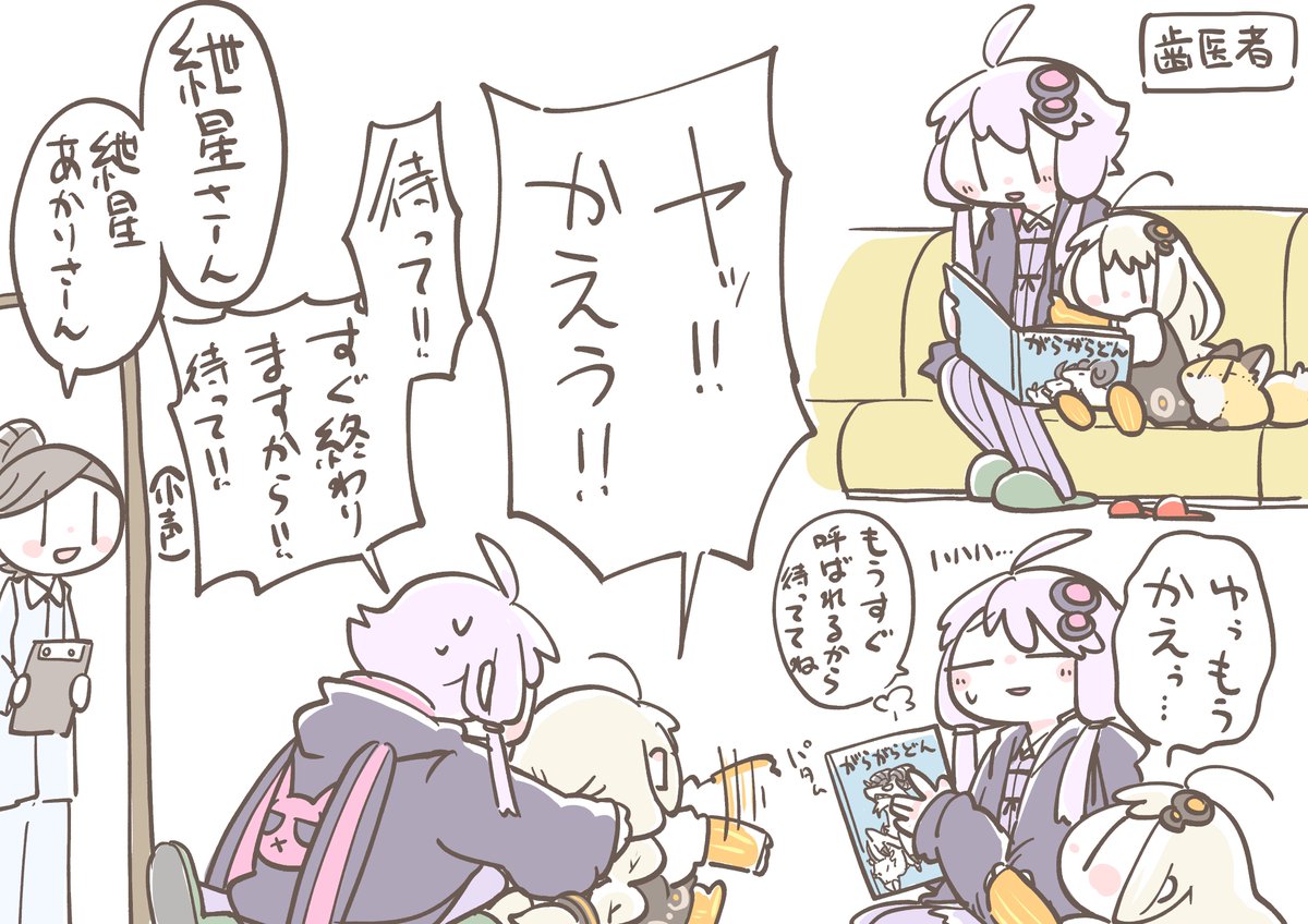 「レッサーパンダ ユニコーン ニワトリ 争いの源 」床の間Q C105 (月)西1 “の”17bの漫画