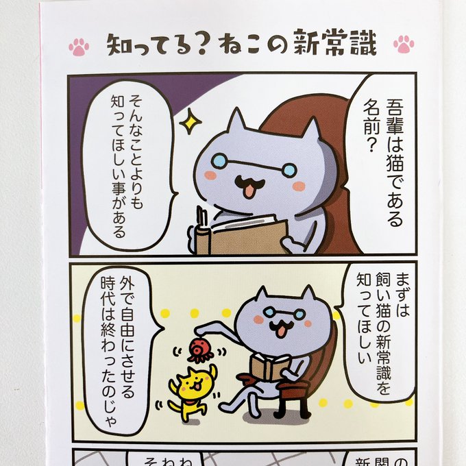 制作にあたり、熱意のある職員さんがかなりの時間をかけてオリエンテーション.. | たえこ taeco┃イラストレーター さんのマンガ | ツイ ...