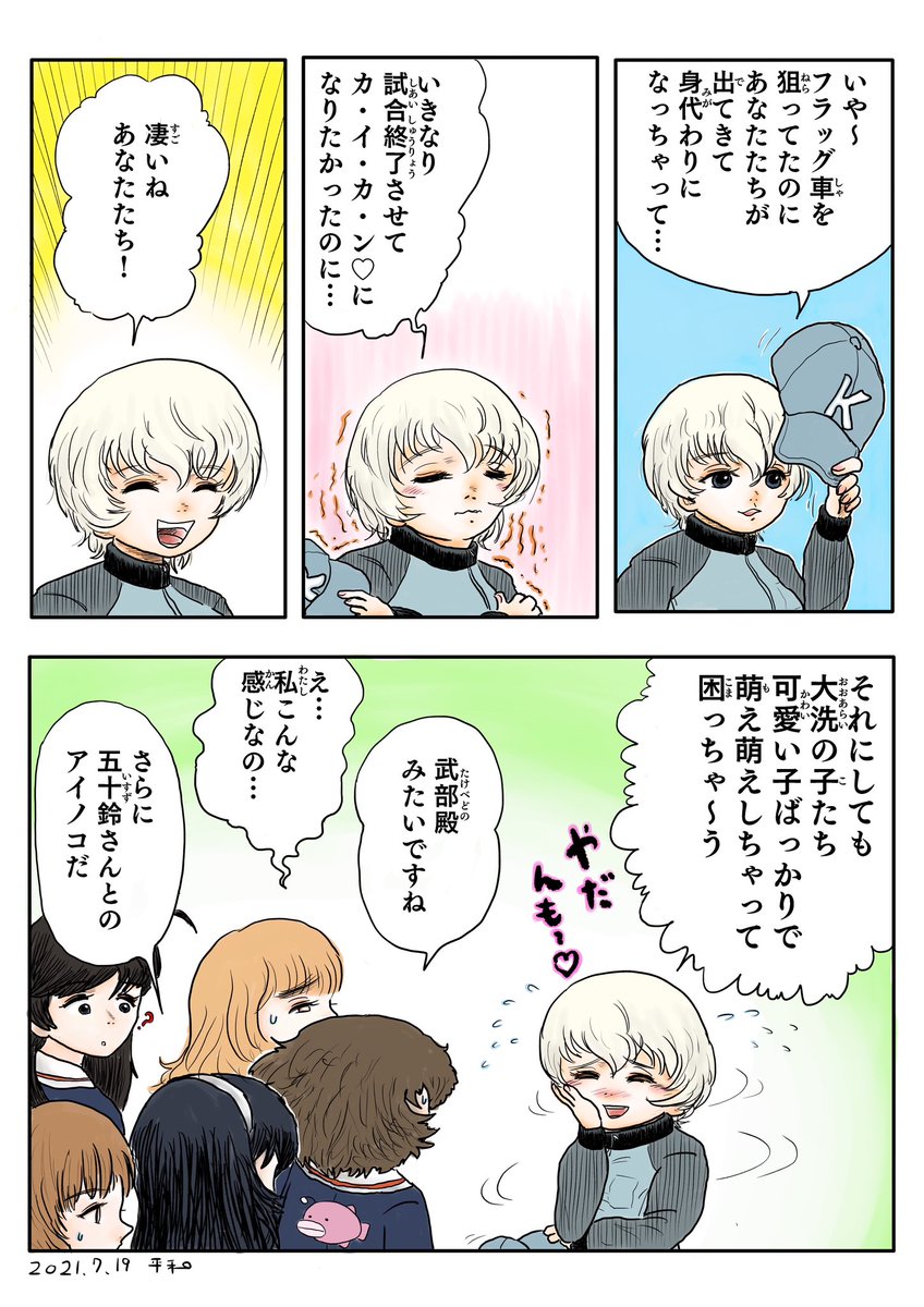 「#garupan #ガルパン どぶろっくなミカたちの4コマを再掲する 」平和@9/28(日)ぱんっあ53C-11東京ビッグサイトの漫画