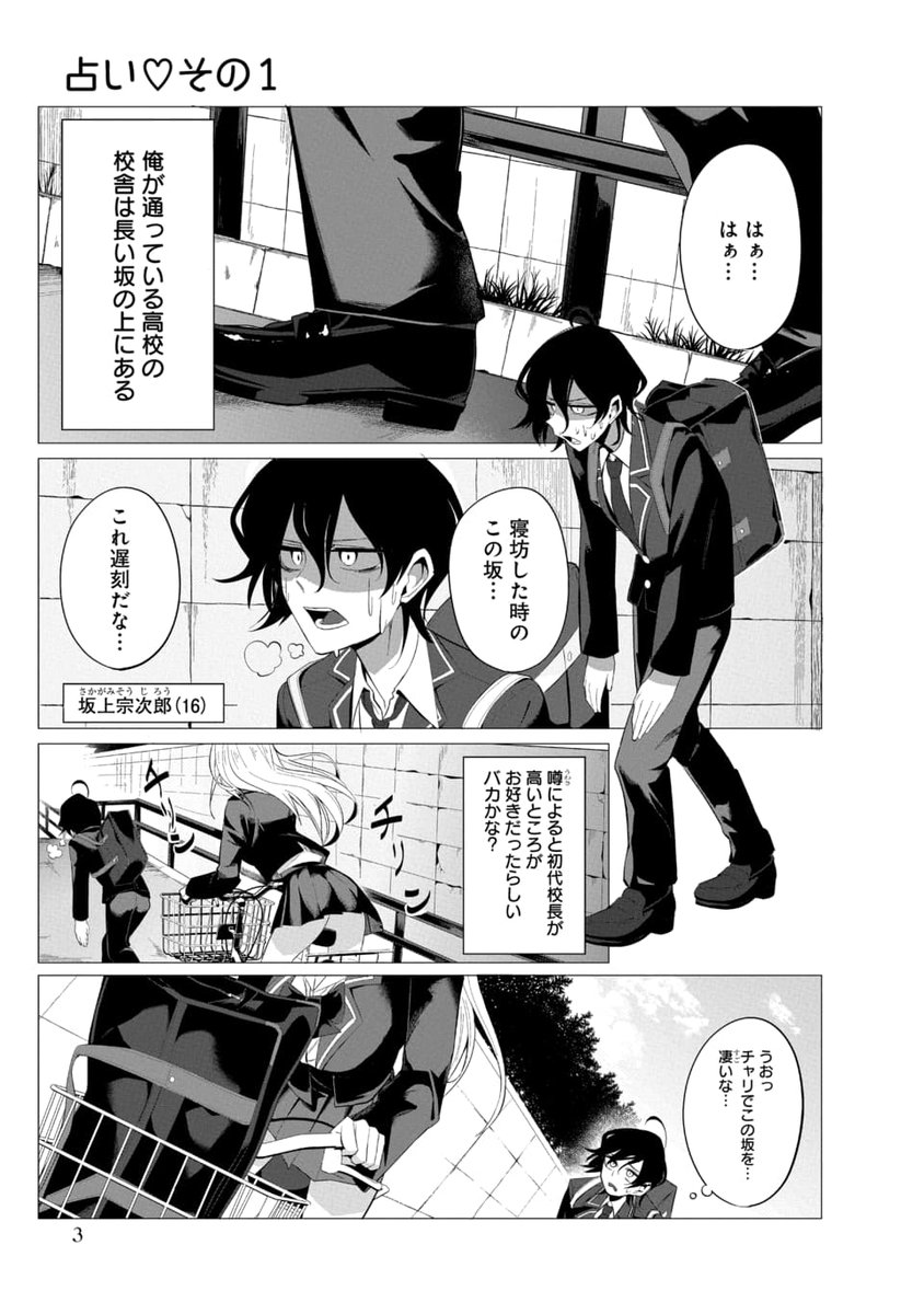 「第1話 5 6 」ヤングアニマル公式の漫画