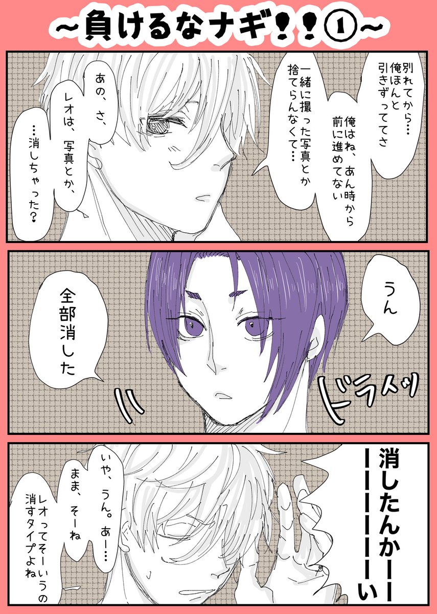 「こーいう本を出したいと思ってる でも心折れたら普通にらくがきになる さすがにハジメテはぐりれおじゃなくてngroに捧げた」れおだいすきまんの漫画