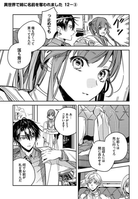 最新話更新されました 出来ることはすると決めた一花。 そんな彼女.. | FLOS COMIC さんのマンガ | ツイコミ(仮)
