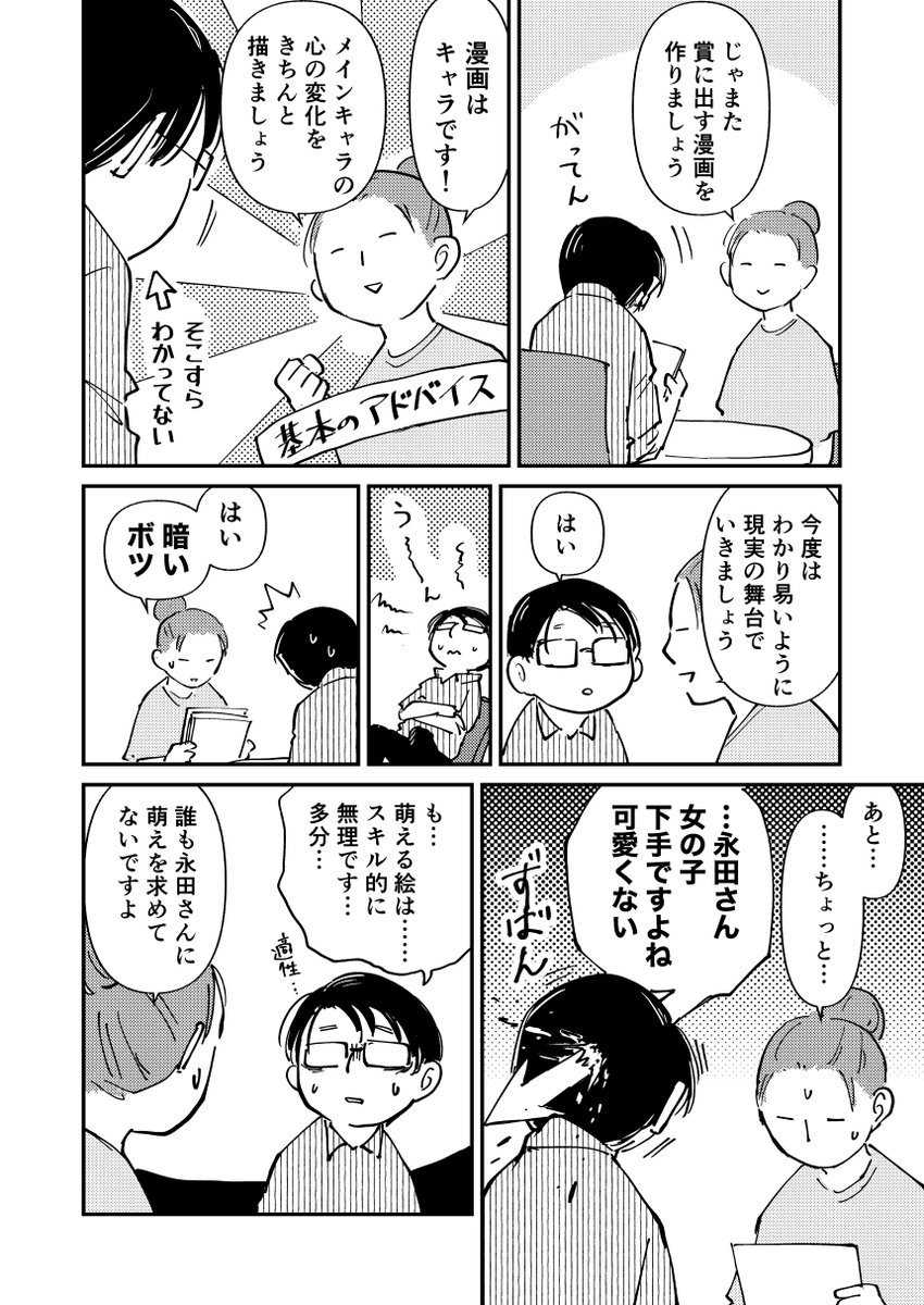 「外科医、編集さんに漫画の基本を教わるの件 やさぐれた外科医がsf漫画1000p描く その6」永田礼路🧬コミティア148け09ab「螺旋じかけの海」全5巻配信中の漫画