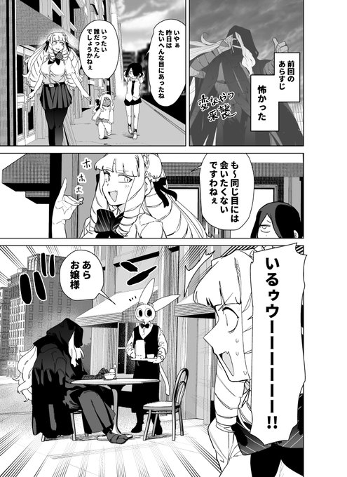 【最新話更新‼‼】 ジャイアントお嬢様、大いにナメられる 1 4 肉村q🧠単行本9巻発売中!! さんのマンガ ツイコミ 仮