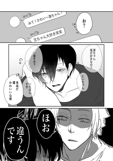 Sern 謎時空 酔ったrnちゃん素直だとかわいいしbcに根掘り葉掘りき くろふか さんのマンガ ツイコミ 仮