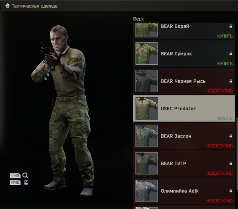 Usec