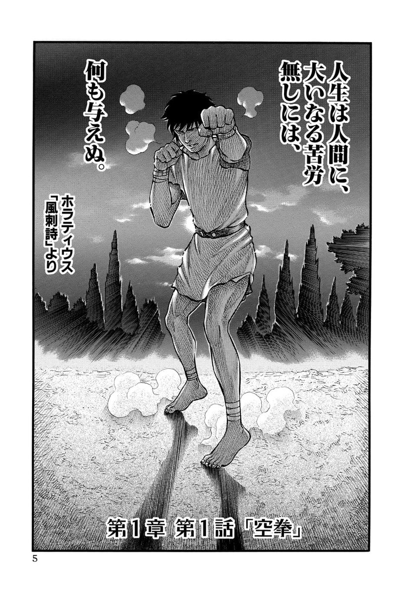 ヤングアニマルzero 掲載作品 最 新 話 が ヤングアニマルweb で読めます‼️ 『 拳奴死闘伝」ヤングアニマル公式の漫画