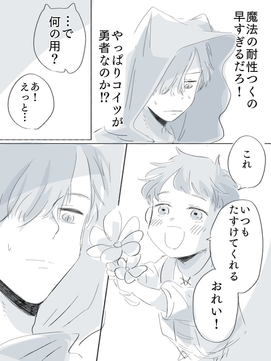 3/8) 」Tana/かかうちゃ J庭56 る36 abの漫画
