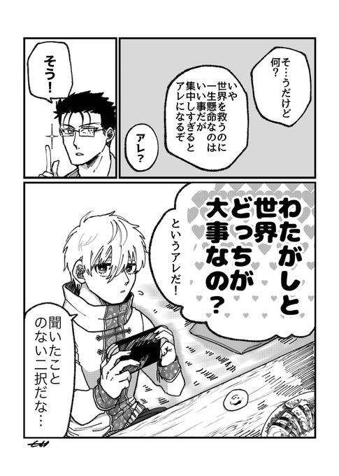 人によっては究極の二択のやつ(ngro)2-5/5 ※成人済みパロ ※飲.. | 情緒不安定な日本刀 さんのマンガ | ツイコミ(仮)