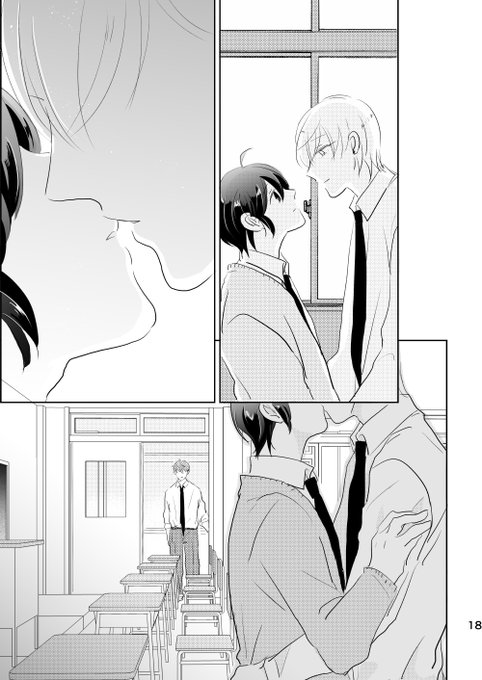 《創作BL漫画》 当て馬の相手役になっちゃった話7話 (1/5) | おとと さんのマンガ | ツイコミ(仮)