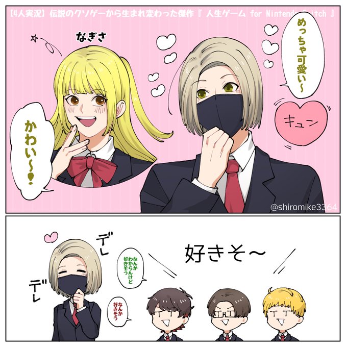 リクエストイラスト レトさんの好み しろみけ さんのマンガ ツイコミ仮 