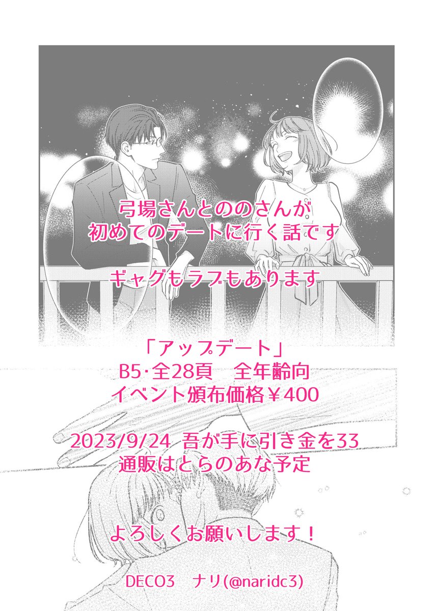 「やっっっっっと本文が(ほぼ)終わった 安心したのでお気に入りの羽矢さんを置いておきます 」ナリの漫画