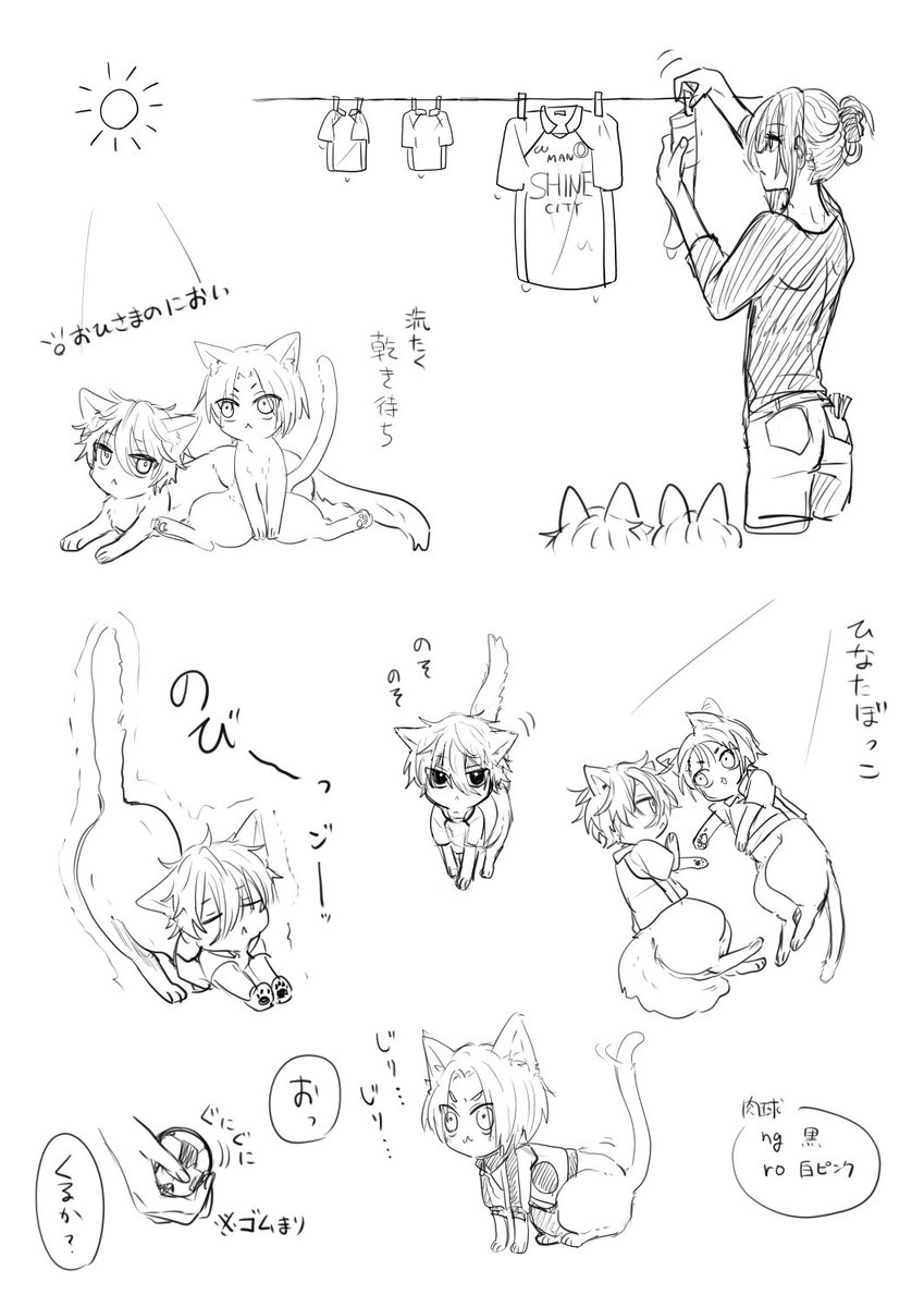 「無意識ミラーリング ngro」24kiの漫画