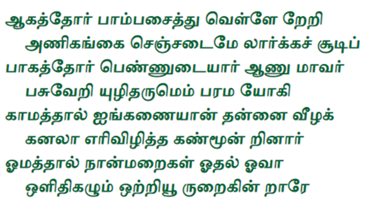 A curious headline, “South Indian traditions of Hindu Dharma have ...