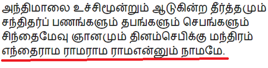 A curious headline, “South Indian traditions of Hindu Dharma have ...