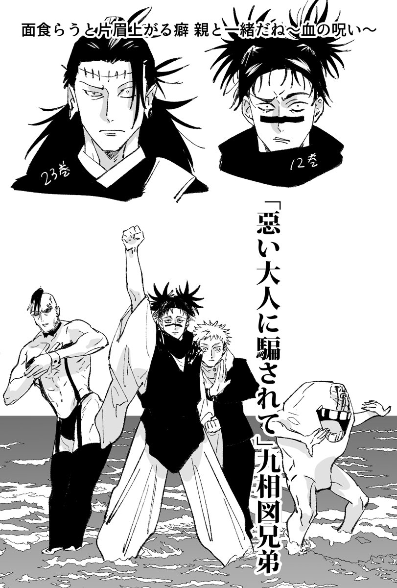 脹相「受肉年齢0歳の脹相お兄ちゃん無知ムーブしてほしい 」倉庫の漫画