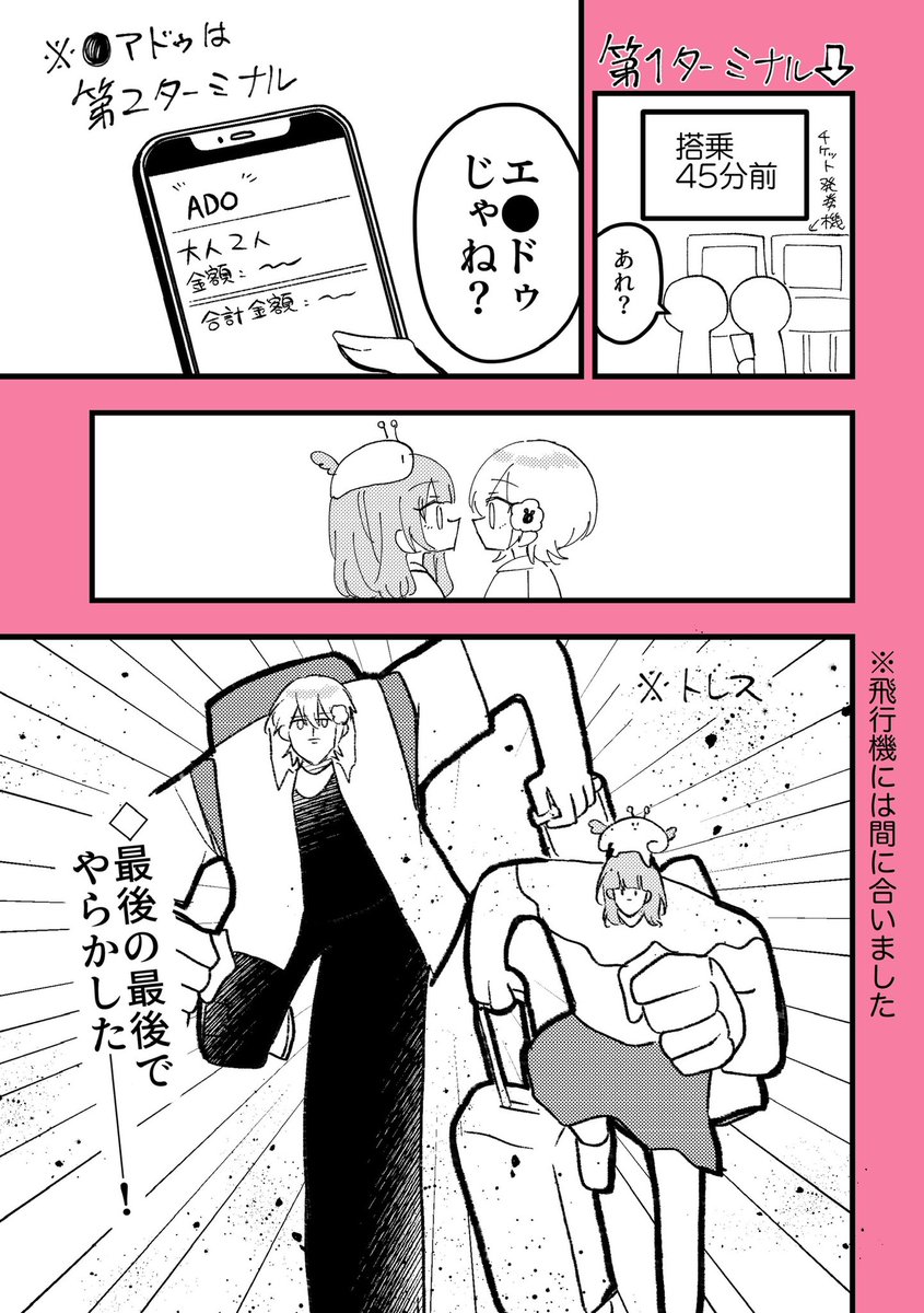 コミティア145 #COMITIA145 北海道民の限界東京COMITIAレポ漫画です。(1/2) 」maka/西島世那🐏COMITIA147🩵K13bの漫画
