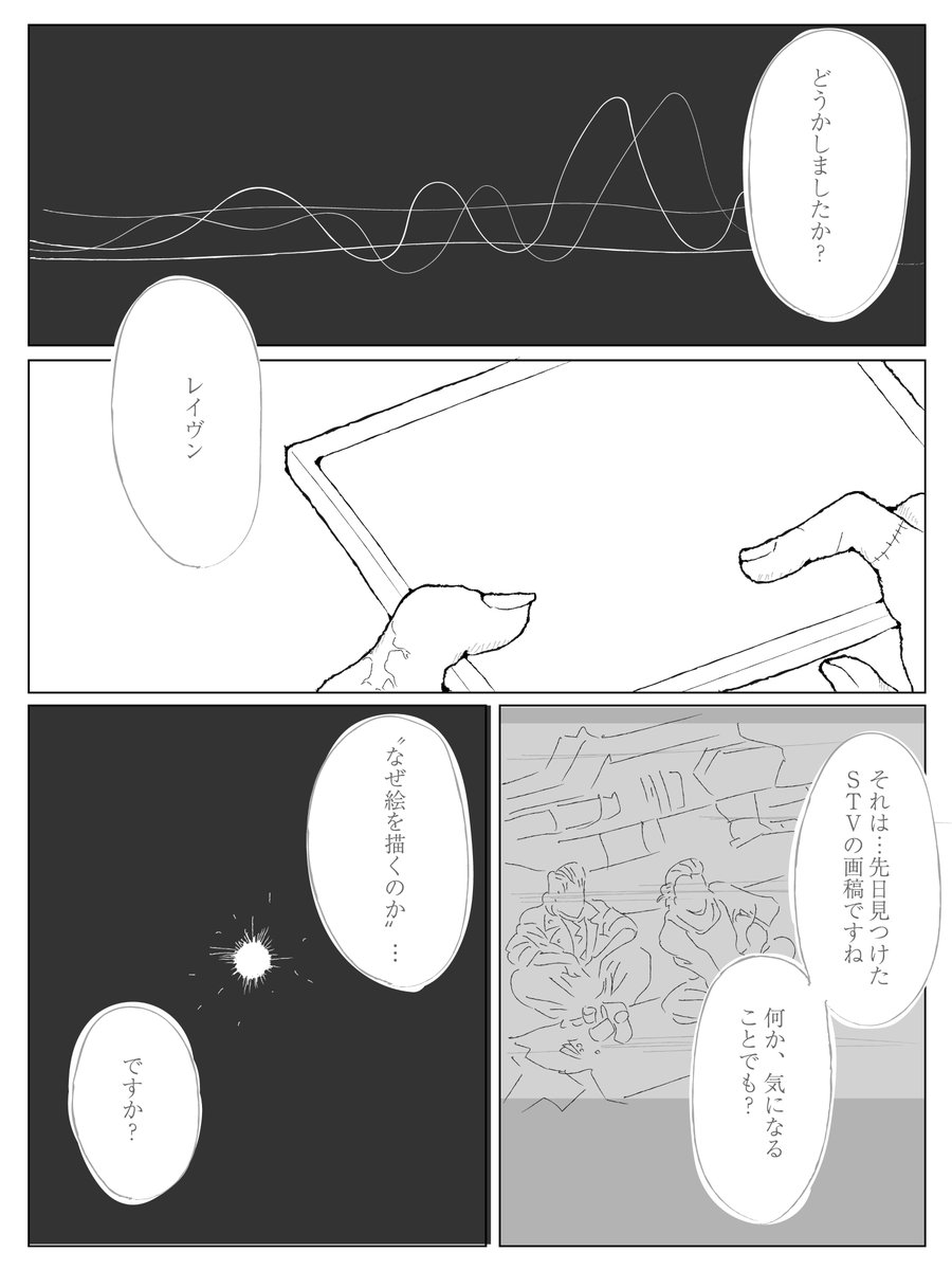 「AC6 621とウォルター 1/2 ※チャプター5までのネタバレ・諸々妄想&捏造注意 」ぶっちの漫画