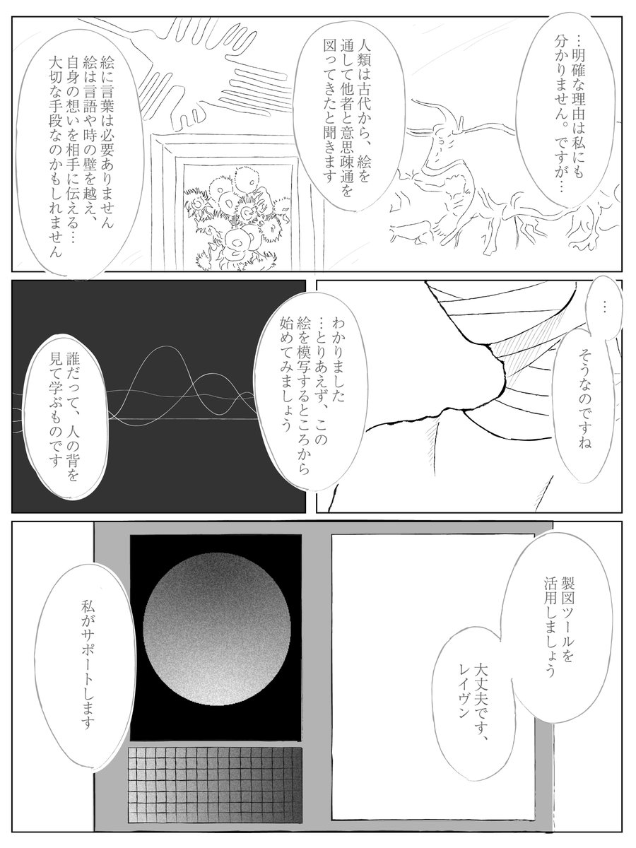 「AC6 621とウォルター 1/2 ※チャプター5までのネタバレ・諸々妄想&捏造注意 」ぶっちの漫画