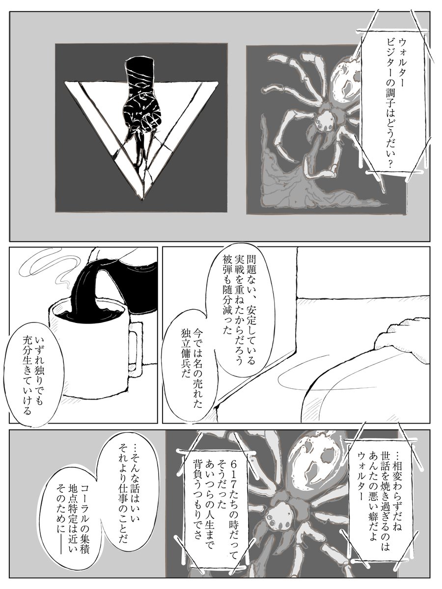 「AC6 インタビューwithフロイト 」ぶっちの漫画