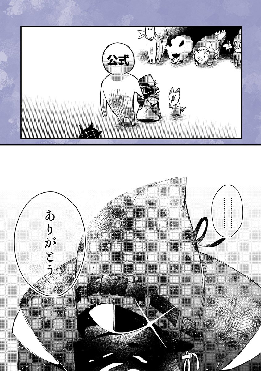 佐ヶ部☺︎C105東v45bの漫画
