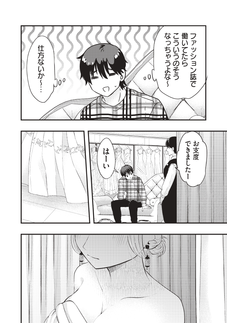 「連載版の単行本は7巻まで出ております 【Amazon】 https://amzn.asia/d/8eF3NkO 」栗田あぐりの漫画