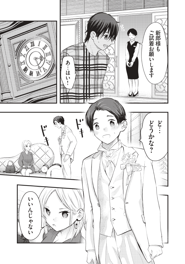 「連載版の単行本は7巻まで出ております 【Amazon】 https://amzn.asia/d/8eF3NkO 」栗田あぐりの漫画