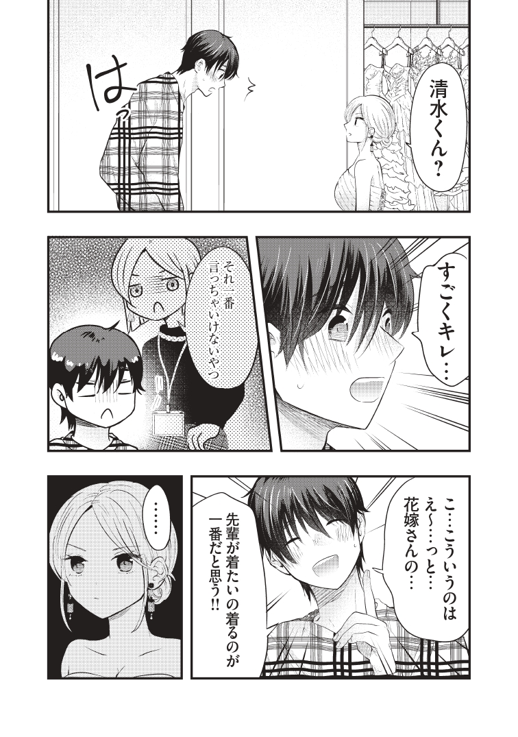 「連載版の単行本は7巻まで出ております 【Amazon】 https://amzn.asia/d/8eF3NkO 」栗田あぐりの漫画