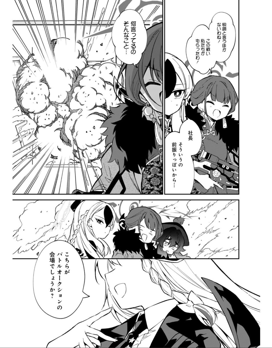 「←発売発表当時 →今 Ac6」十三の漫画