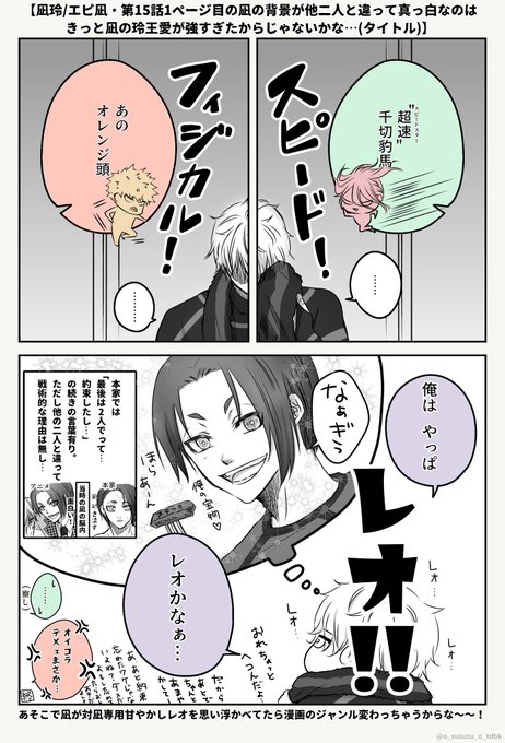 ngro/なぎれお epng第15話ネタバレ・微改変有 | おす゛ さんのマンガ | ツイコミ(仮)