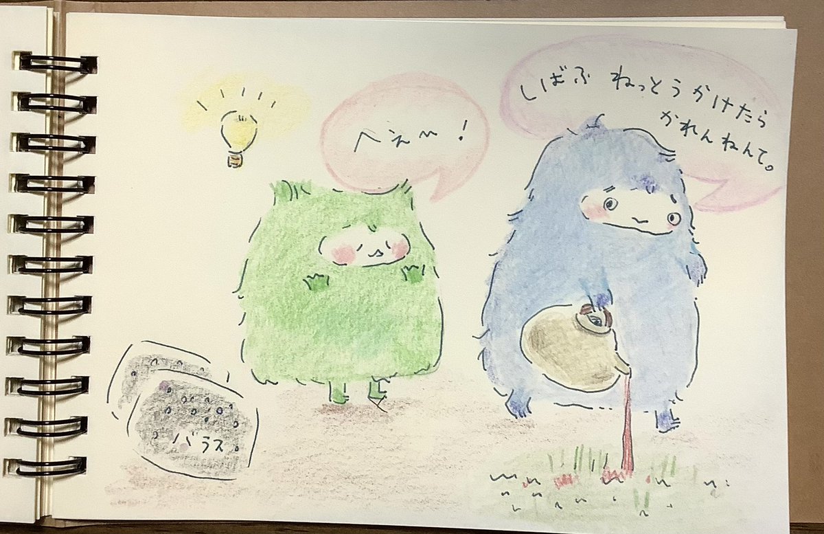 「くさ ぼーぼー #イラスト 」8PON🌟〈おえかき日和〉🌼の漫画