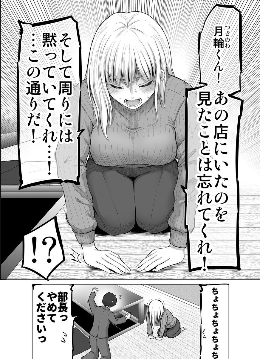 「単行本はこちらで! Amazon https://t.co/ZUThLwy5HM Kindle https://t.co」矢野トシノリ@C104月曜日東m31abの漫画