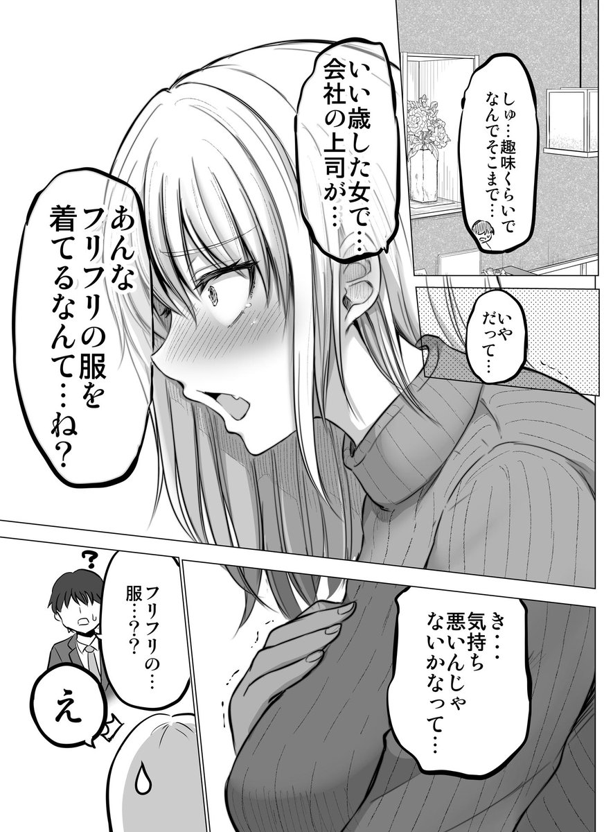 「同人4巻はこちら! メロン https://t.co/rQJPgUR3zn Kindle https://t.co/OX」矢野トシノリの漫画
