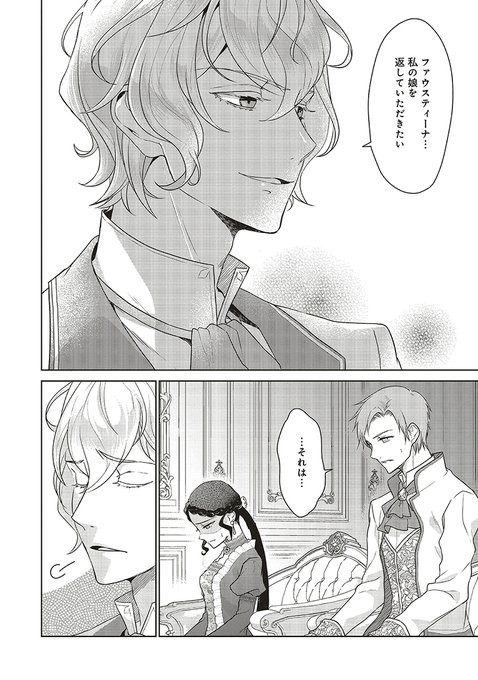 『婚約破棄をした令嬢は我慢を止めました』 最新話が更新されました👏🎊 Flos Comic さんのマンガ ツイコミ仮 