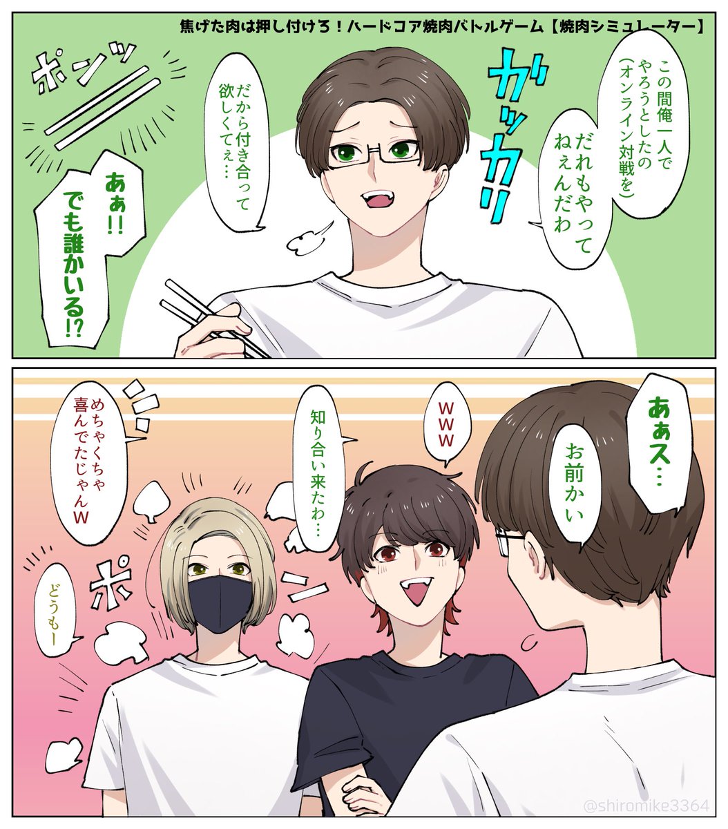 「ぬか喜び #TOP4」しろみけの漫画