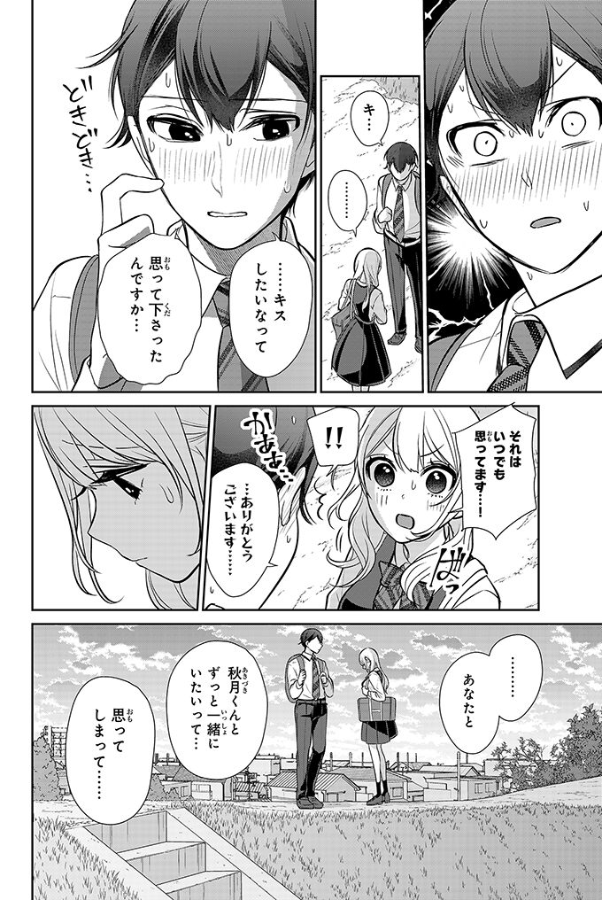 16 21 ã€ãƒ サヲðŸˆâ€â¬›ã€å½¼æ°æ™‚々彼女】1å·»9 8発売ðŸˆã®æ¼«ç”»