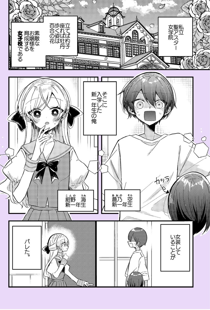 コミティア145 #COMITIA145 北海道民の限界東京COMITIAレポ漫画です。(1/2) 」maka/西島世那🐏COMITIA147🩵K13bの漫画