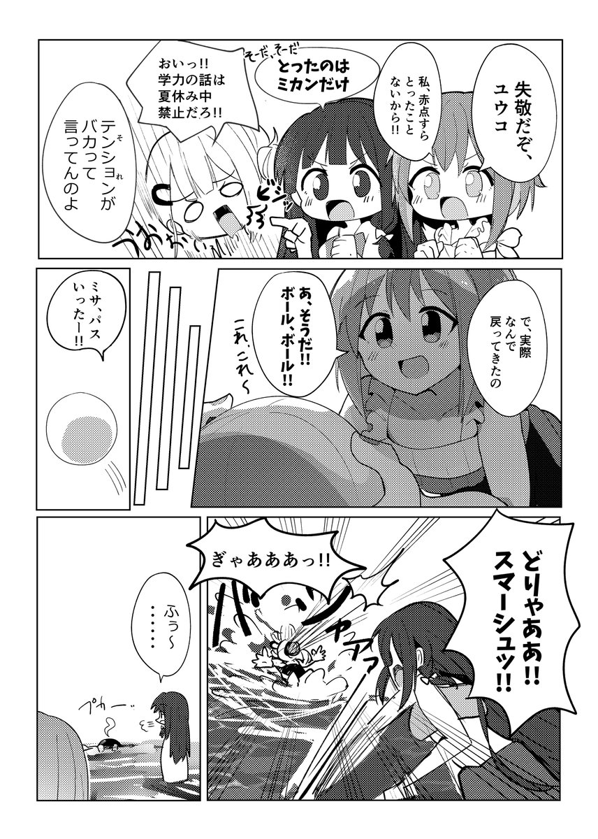 2/3) 」ぱちお@C106日曜日南b-25aの漫画