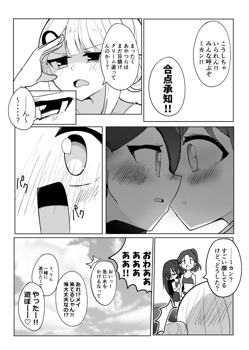 3/3) ちょくちょく更新してる創作百合のキセツガールシリーズの夏編の一部でした🙆‍♀️ 」ぱちお@C106日曜日南b-25aの漫画