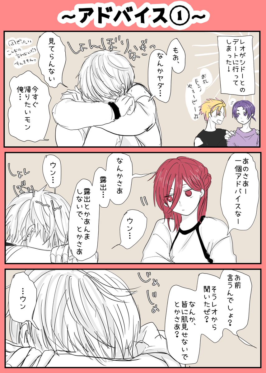 「こーいう本を出したいと思ってる でも心折れたら普通にらくがきになる さすがにハジメテはぐりれおじゃなくてngroに捧げた」れおだいすきまんの漫画