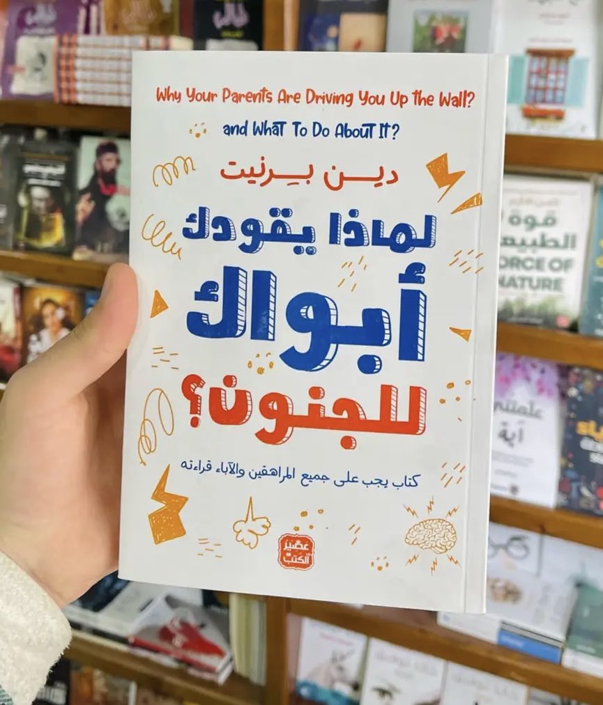 Kitab Caffe | كتاب كافيه's Threads – Thread Reader App