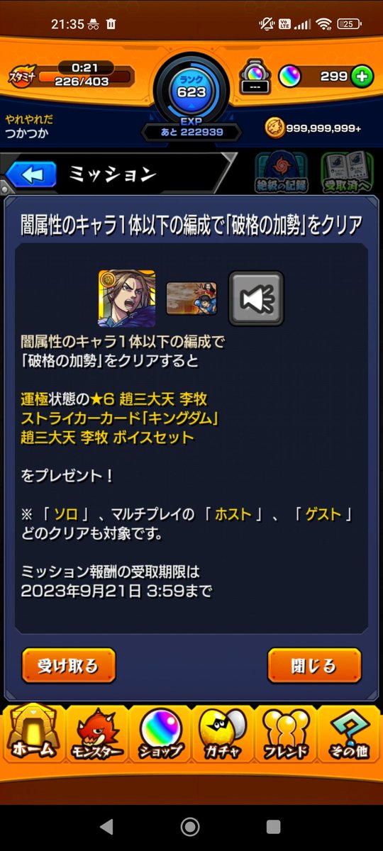 つかつか(@tsuka_2) - Twilog