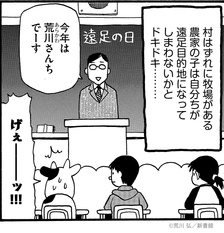 「本日(8月31日)、野菜の日です🎃 #百姓貴族 #荒川弘 #新書館 #野菜の日 」『百姓貴族』公式情報Xの漫画