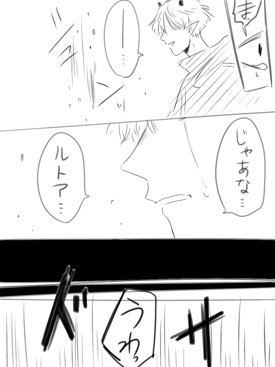 創作BL「#創作BL こういうシチュがすき (1/4)※ショタおに 」Tana/かかうちゃの漫画